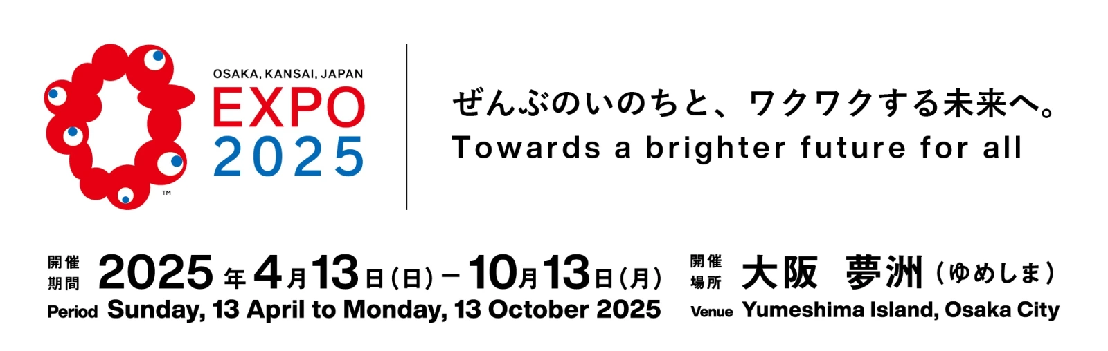 【終了しました】大阪・関西万博「地方創生SDGsフェス」上士幌町ブース出展!｜北海道 上士幌町